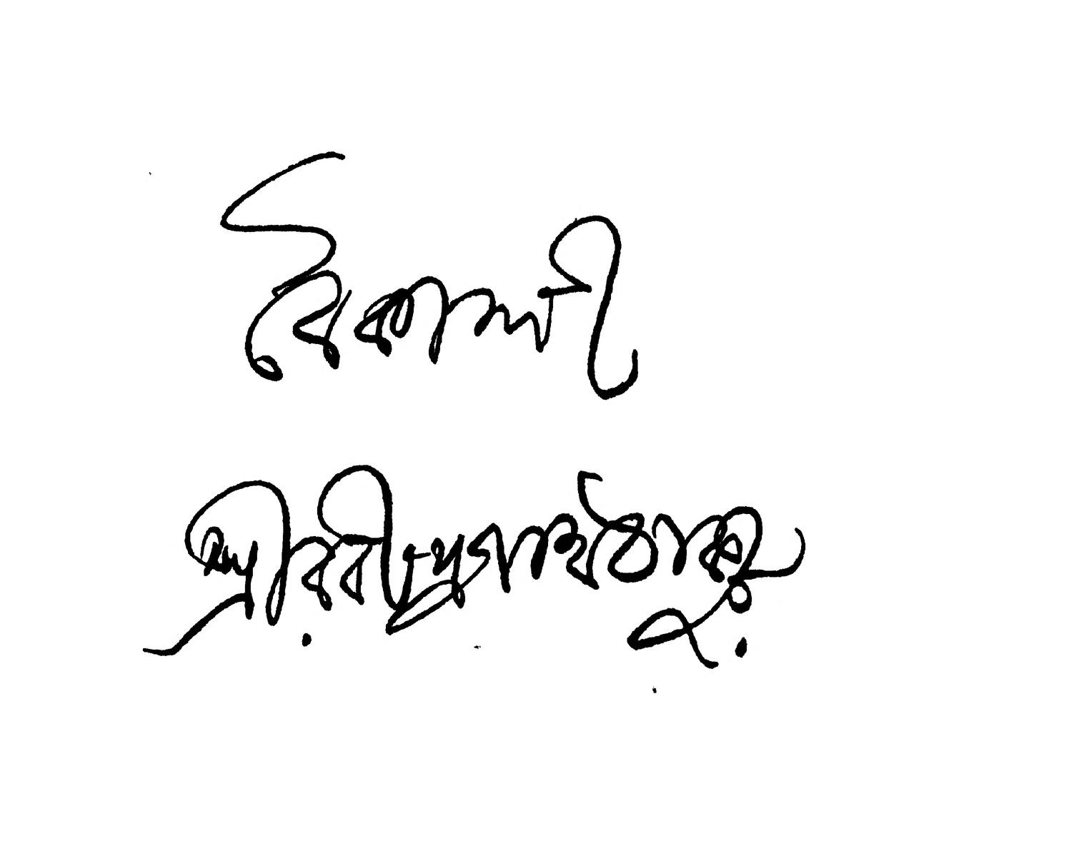 An article about Rabindranth Tagore's handwriting by Sambit Basu। Robbar